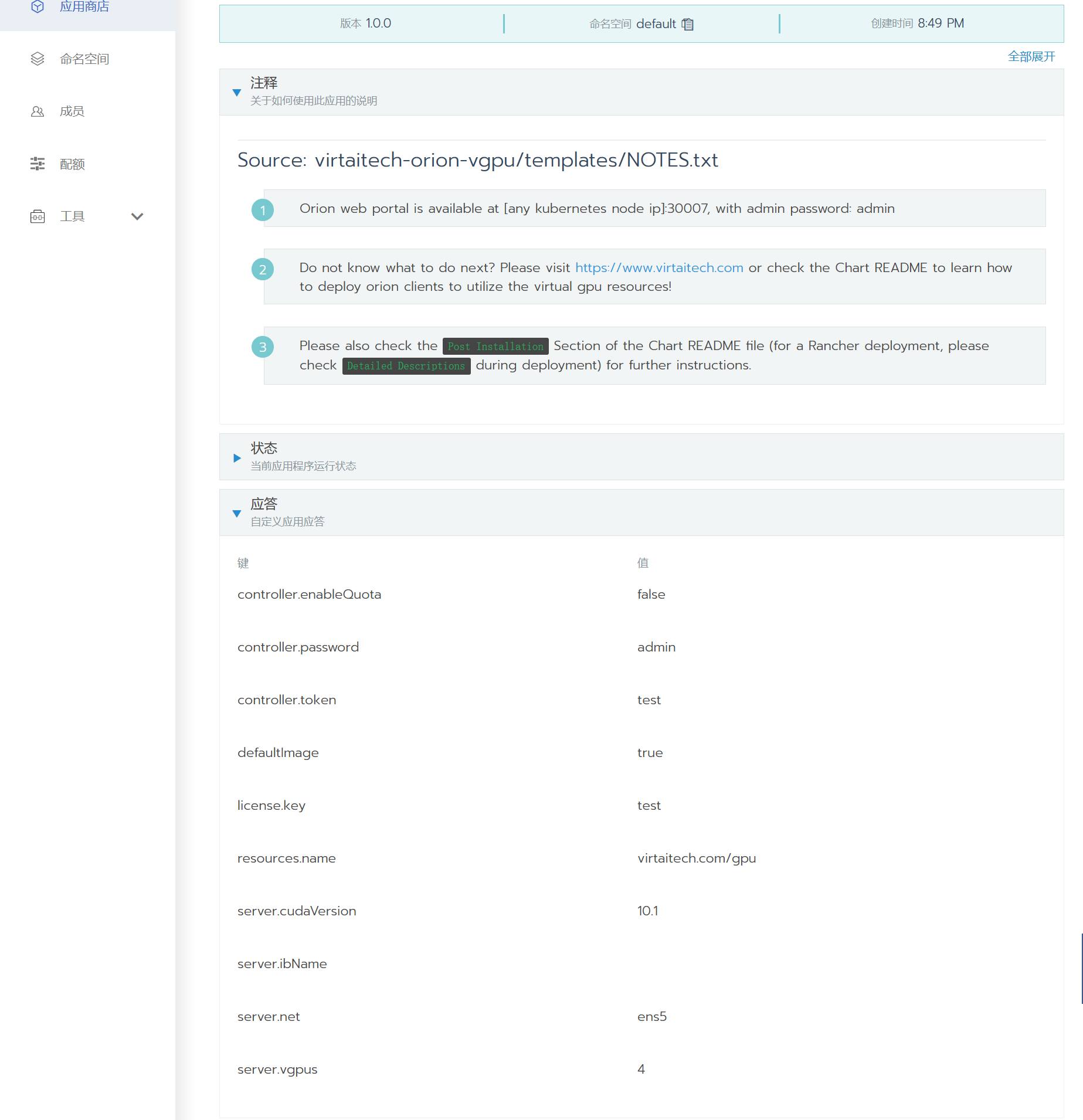 技术文章 - 趋动科技